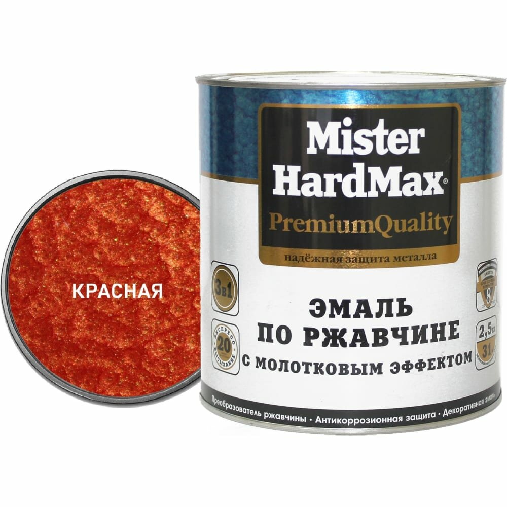 Эмаль по ржавчине с молотковым эффектом HardMax красная, банка 2,5 кг, 1 шт. 4690417070312, металлический, белый, 2.5 кг