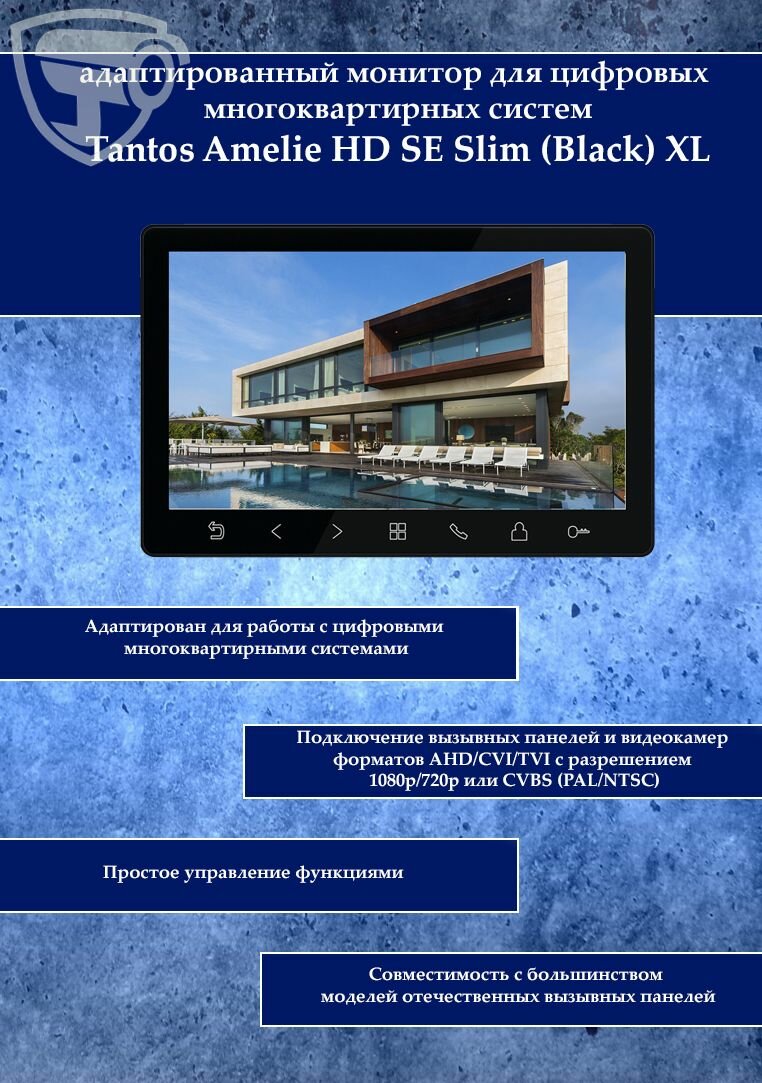 Монитор видеодомофона Tantos Amelie HD SE Slim (Black) XL