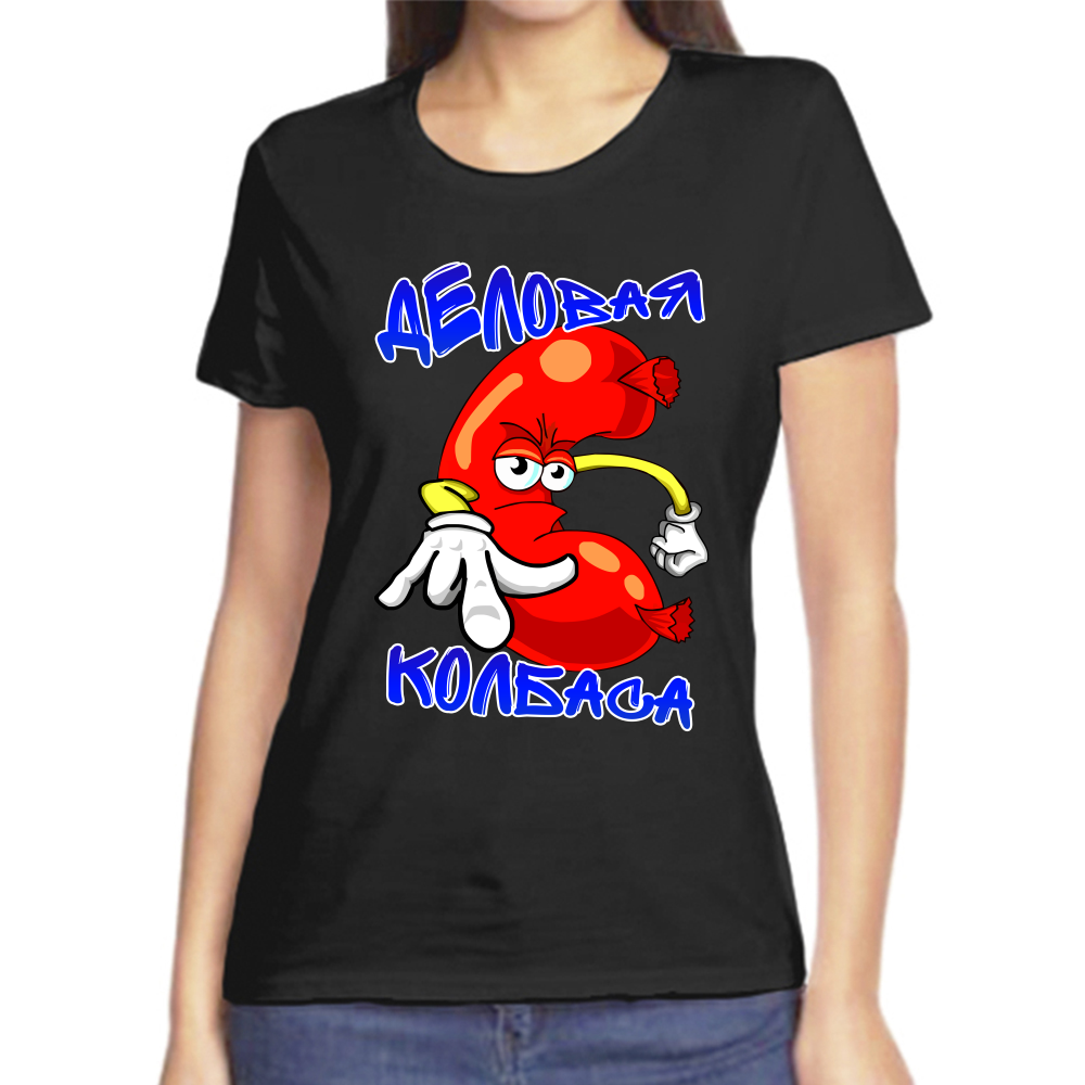 Футболка деловая колбаса