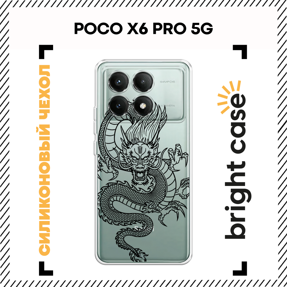 Чехол на Xiaomi Poco X6 PRO 5G / Поко X6 Про 5G с принтом Китайский дракон, прозрачный