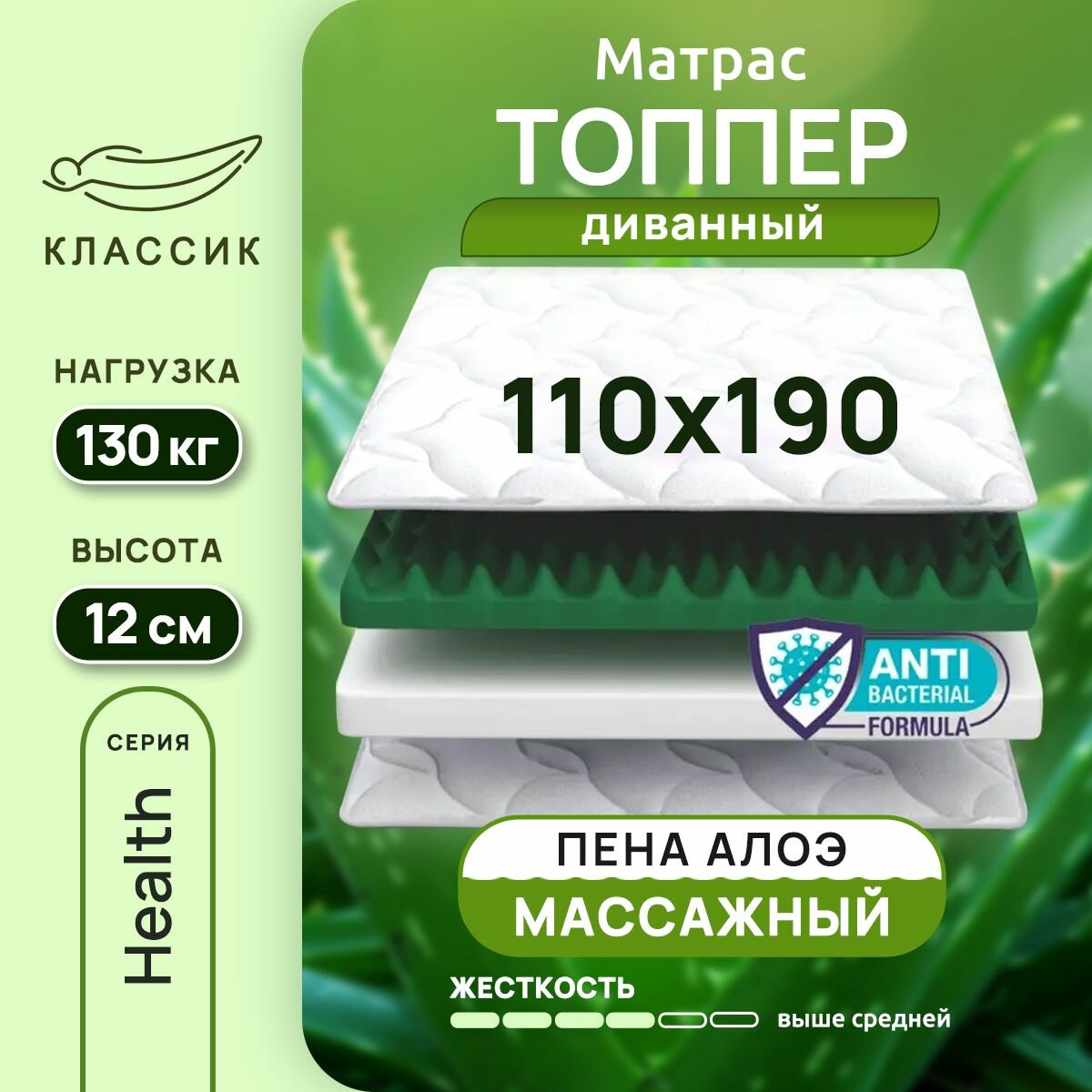 Матрас 110х190 см классик, беспружинный, односпальный, высота 12 см, с массажным эффектом
