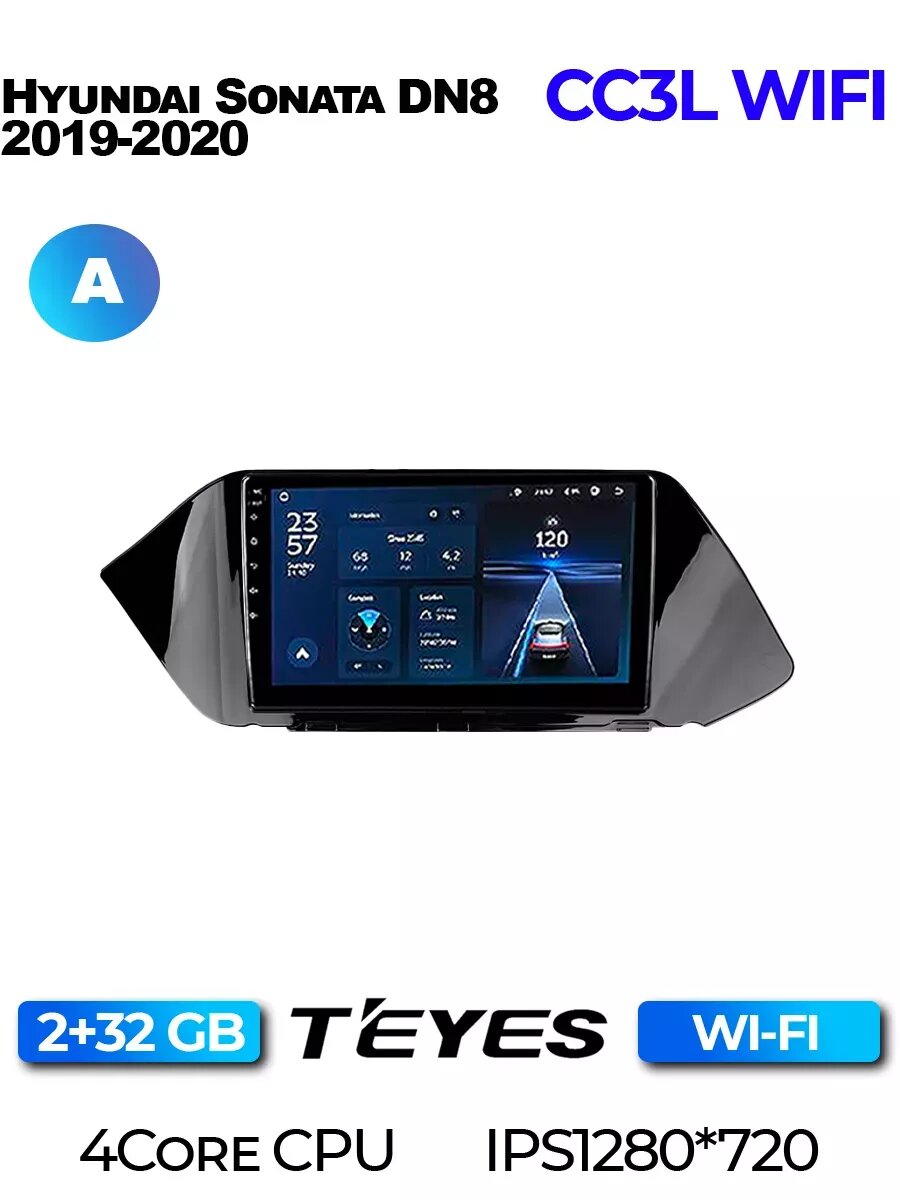 Андроид магнитола Teyes CC3L WIFI Hyundai Sonata 8 2+32 Bluetooth, FM/AM, GPS, Сенсорная