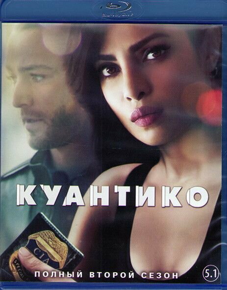 База Куантико 2 Сезон (3 Blu-ray диск)