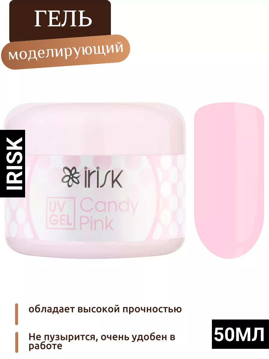 Гель для наращивания ногтей Irisk ABC Limited collection Candy Pink, розовый, 50 мл