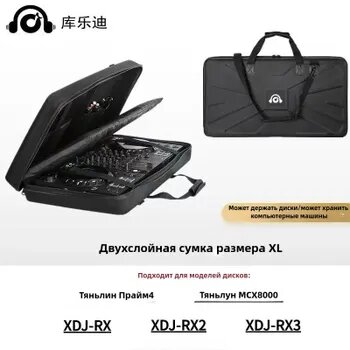 Сумка для оборудования