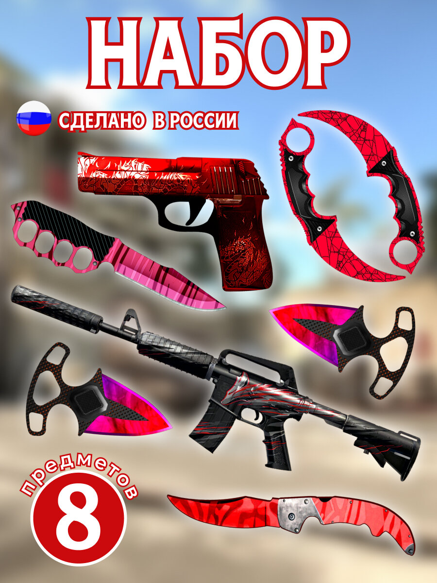 Игрушечный набор MZR, Игровое оружие: Пистолет резинкострел длина 18 см; выкидной нож; Керамбит 2 шт; Тычковый нож 2 шт; разборной Автомат М16 с глушителем длина 72см; мишень; Нож боевой, дерево/металл, 5 боеприпасов, 8 предметов, красный\черный