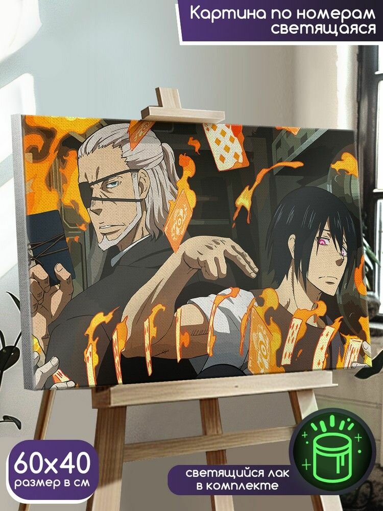 Картина по номерам со светящейся краской аниме Пламенная бригада (Fire Force, Бенимару Шимон, Леонард Бернс) - 1250 Г 60x40