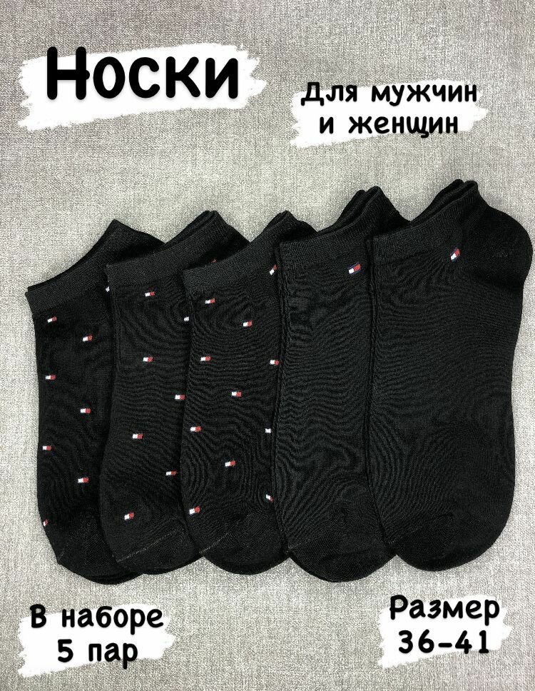 Носки