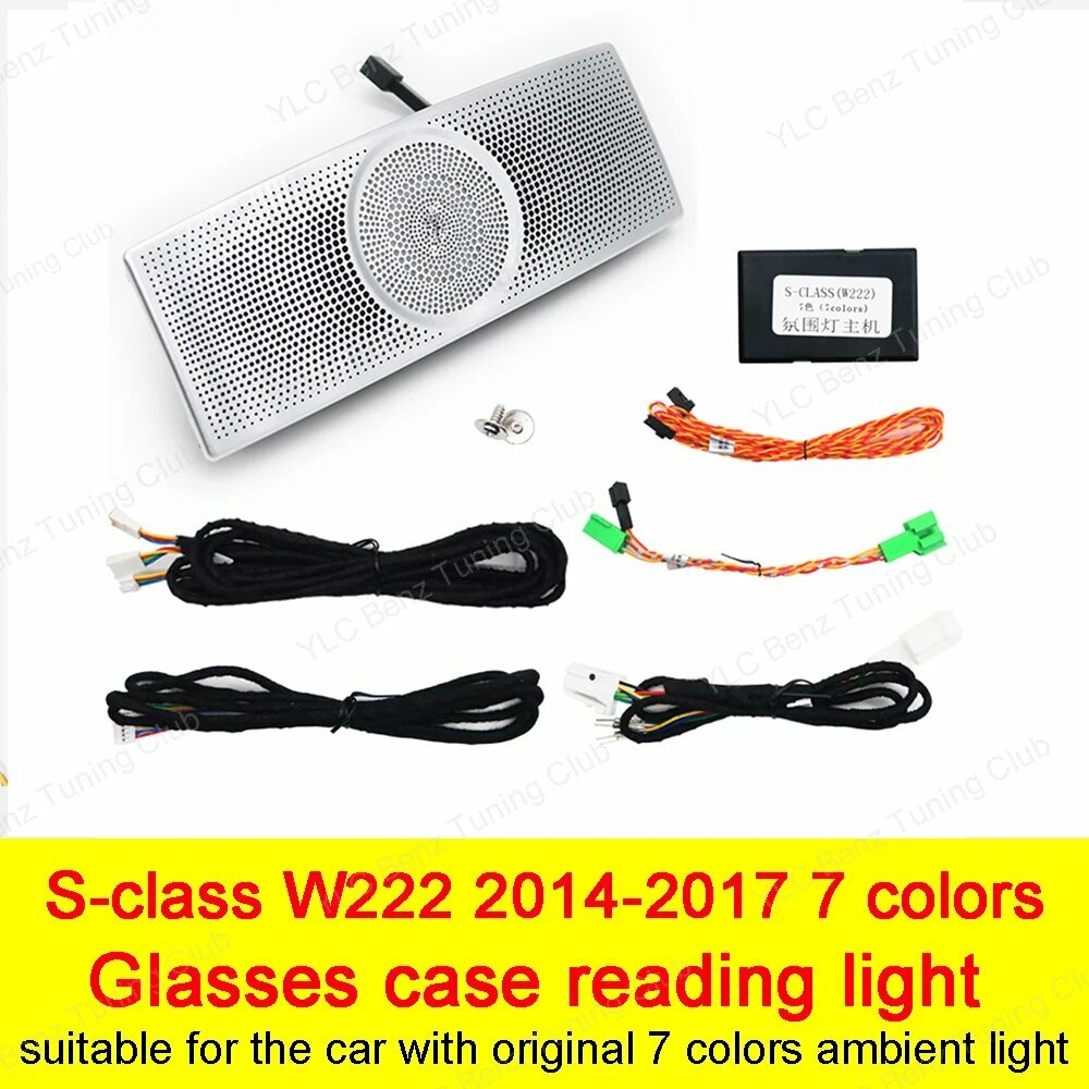 Подсветка салона для Mercedes-Benz W222: твитер, вентиляционное 7 color Glasses Case, 7 colors