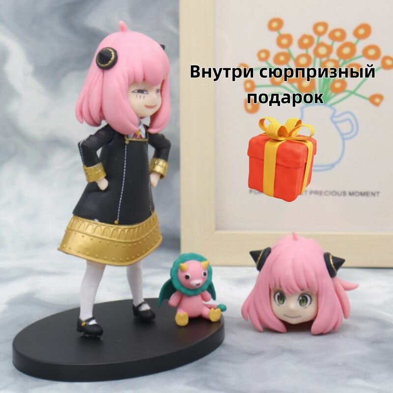 Фигурка аниме Spy x Family (Семья шпиона ) / Аня Форджер Anya Forger ,16CM (пакет)
