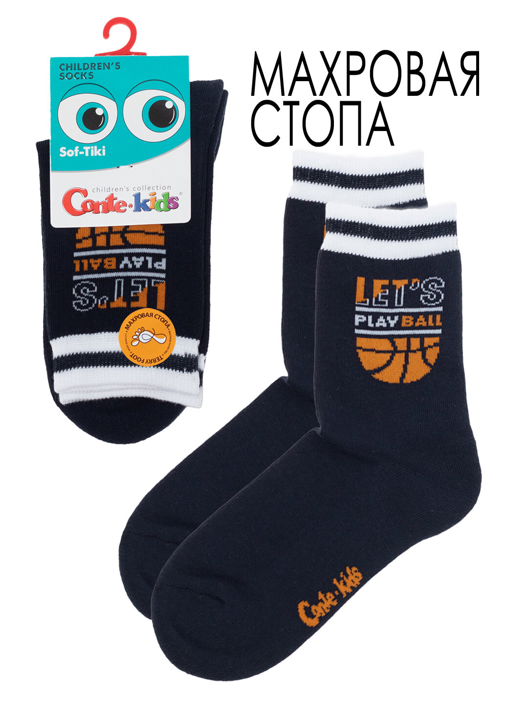 Носки Sof-Tiki Махровая стопа