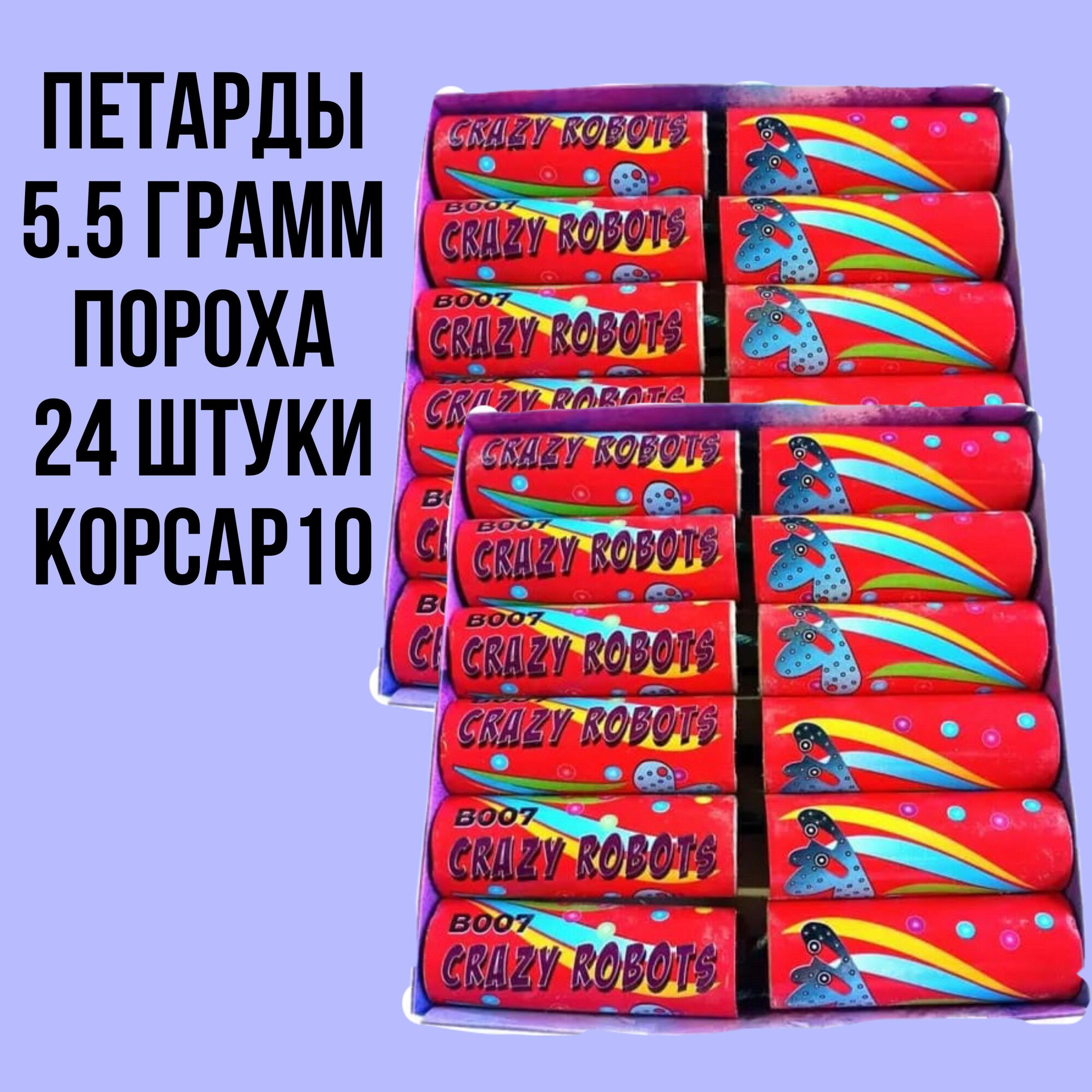 Петарды Protherm "Корсар 10", фитильные, III класс опасности, 24 шт