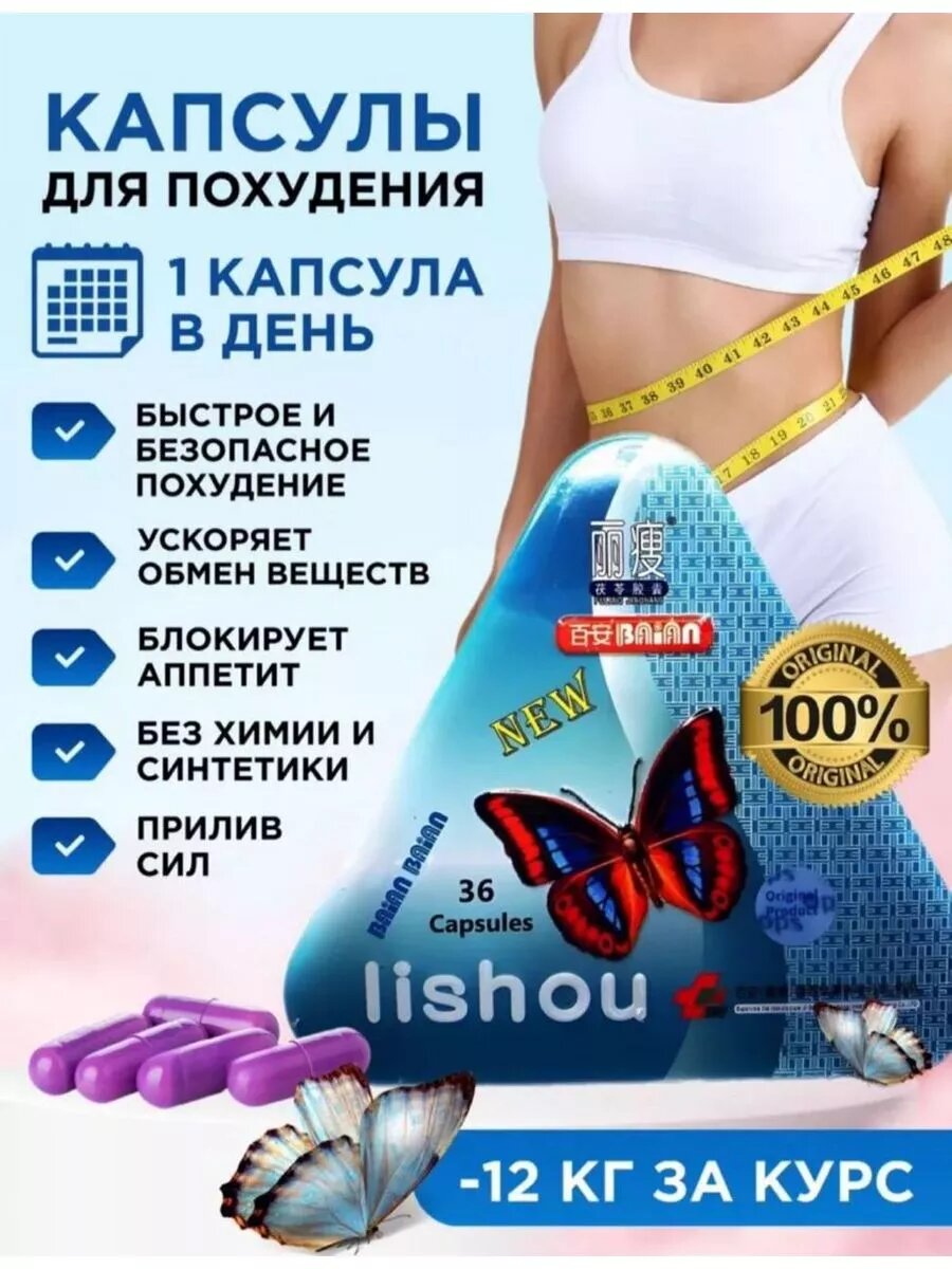 Бады для похудения препарат для снижения веса