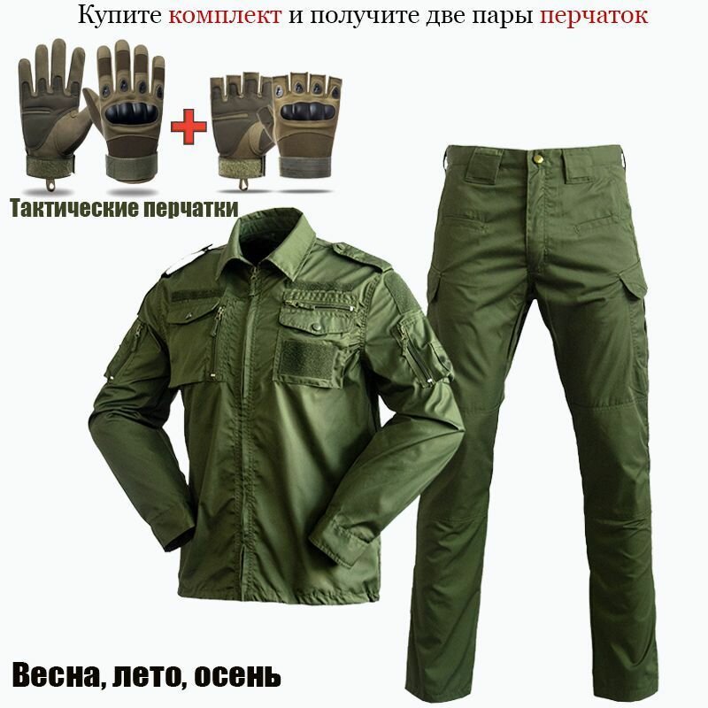 Костюм тактический