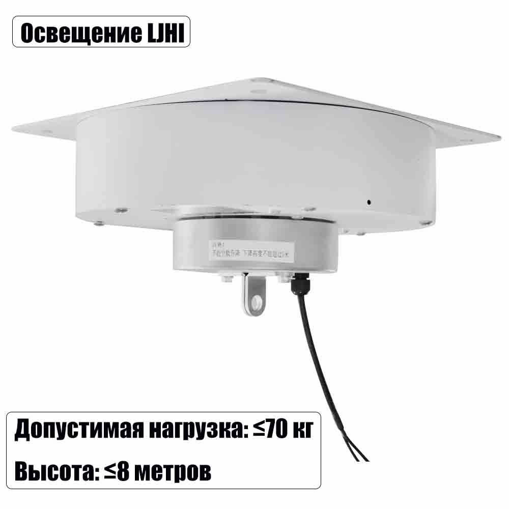 Подъемник люстры LJHI, металлический, 31 см x 31см, с пультом ДУ, для светодиодных ламп