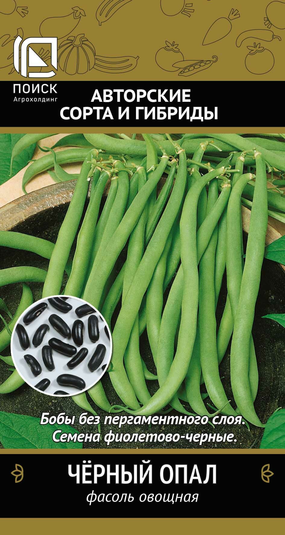 Фасоль Черный опал зеленая кустовая спаржевая 20шт Ранн (Поиск) автор