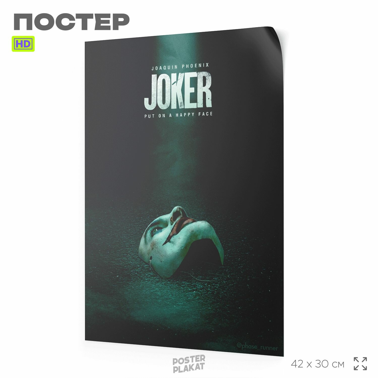 Постер Джокер / JOKER, по мотиву фильма, 42х30 см, 001, Постер Плакат