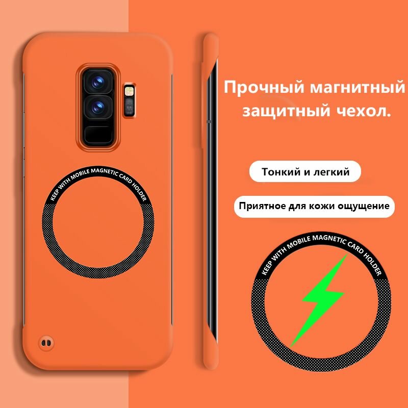 Безрамочный магнитный чехол для Samsung Galaxy S9+, S9 Plus (Самсунг Галакси С9 Плюс)