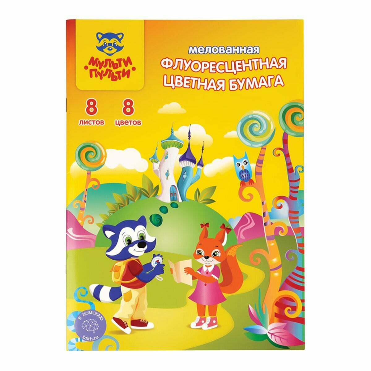 Бумага цветная флуоресцентная Мульти-Пульти (8 листов, 8 цветов, А4, мелованная) скрепка (ЦБмА4ф_18877)