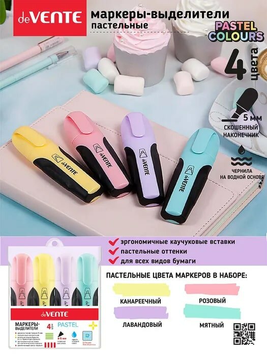 Набор текстовыделителей, 1.0-5.0 мм, скошенный, 4 цвета, пастель