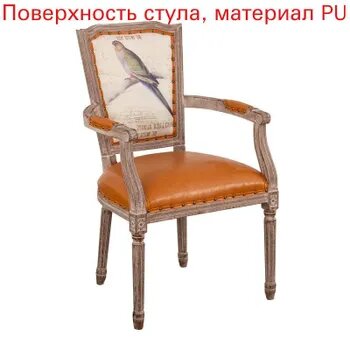 Стул
