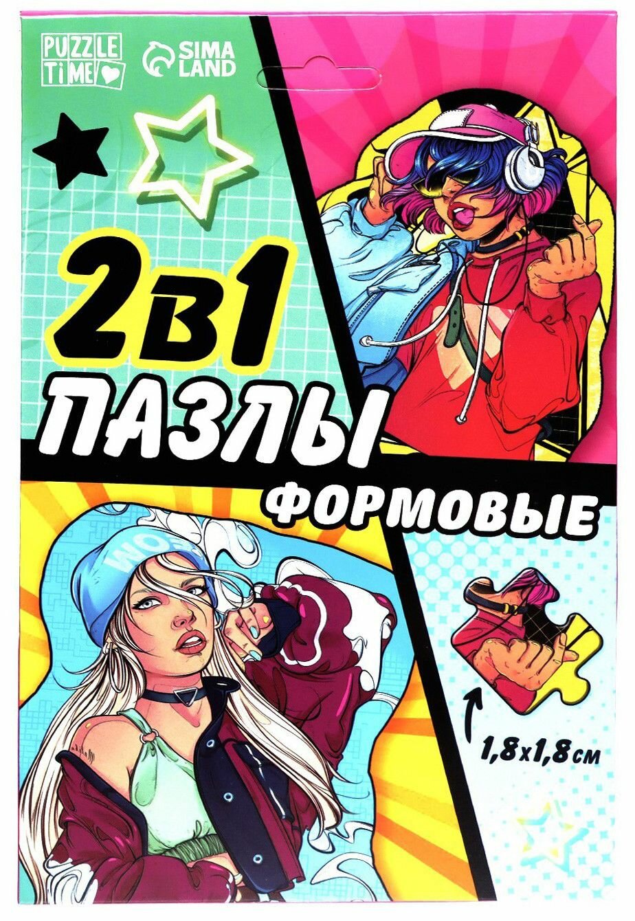 Набор с фигурными пазлами "Крутые девчонки" 2 в 1, детская развивающая головоломка, развиваем мелкую моторику, паззл из 81 и 84 уникальных деталей
