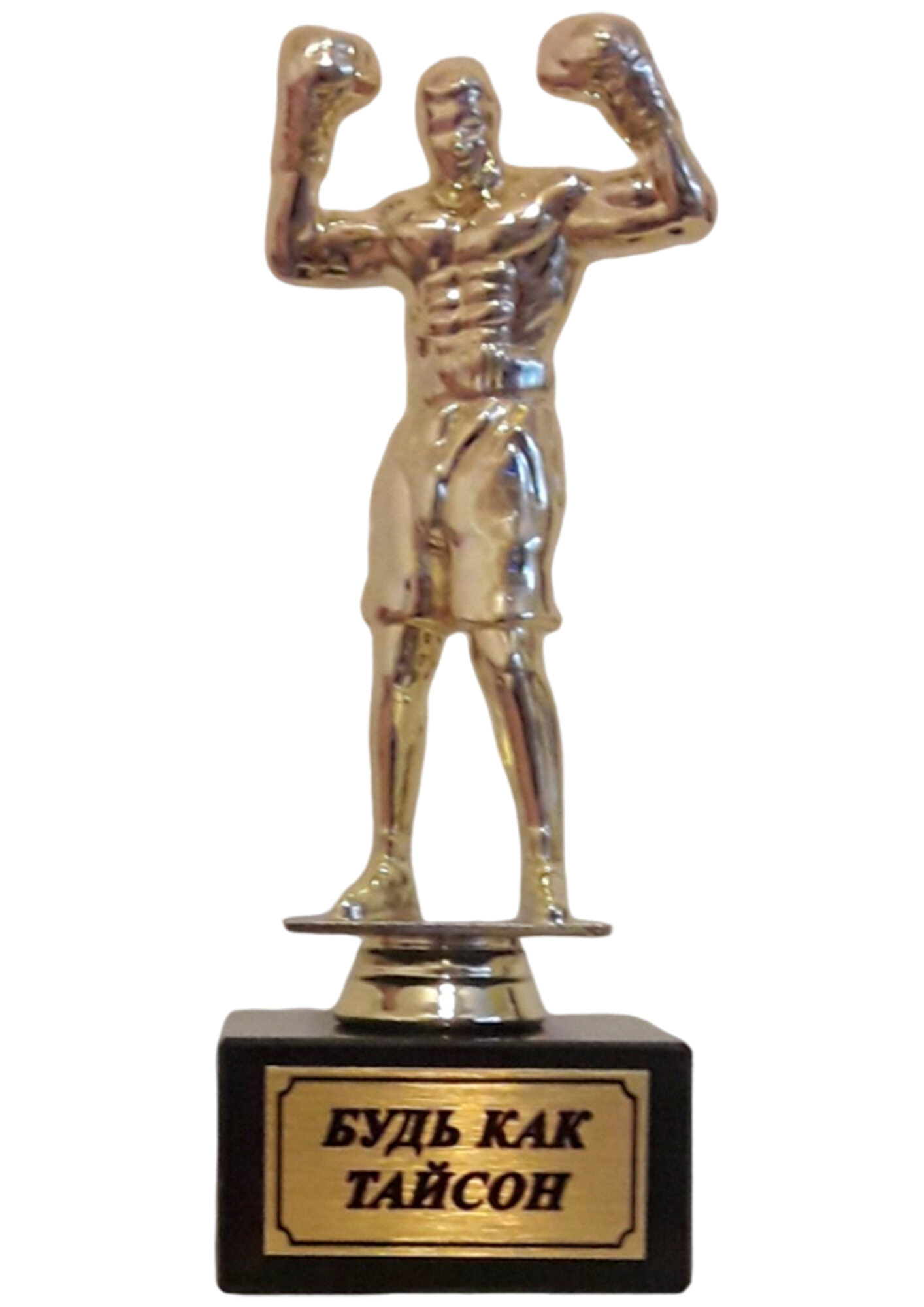 Статуэтка боксера