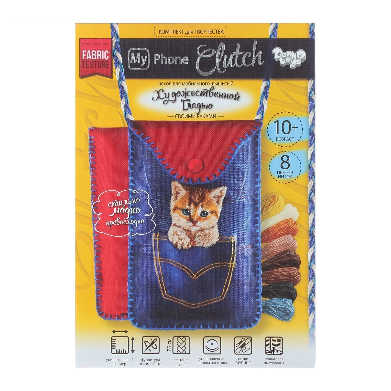 Набор для вышивания гладью Danko Toys "My Phone Clutch", Котенок 2, чехол для мобильного своими руками (MPCL-01-10)