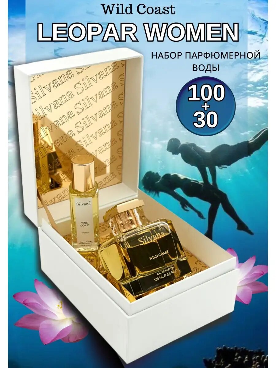 Духи № W-14 Wild Coast набор 100 + 30 мл