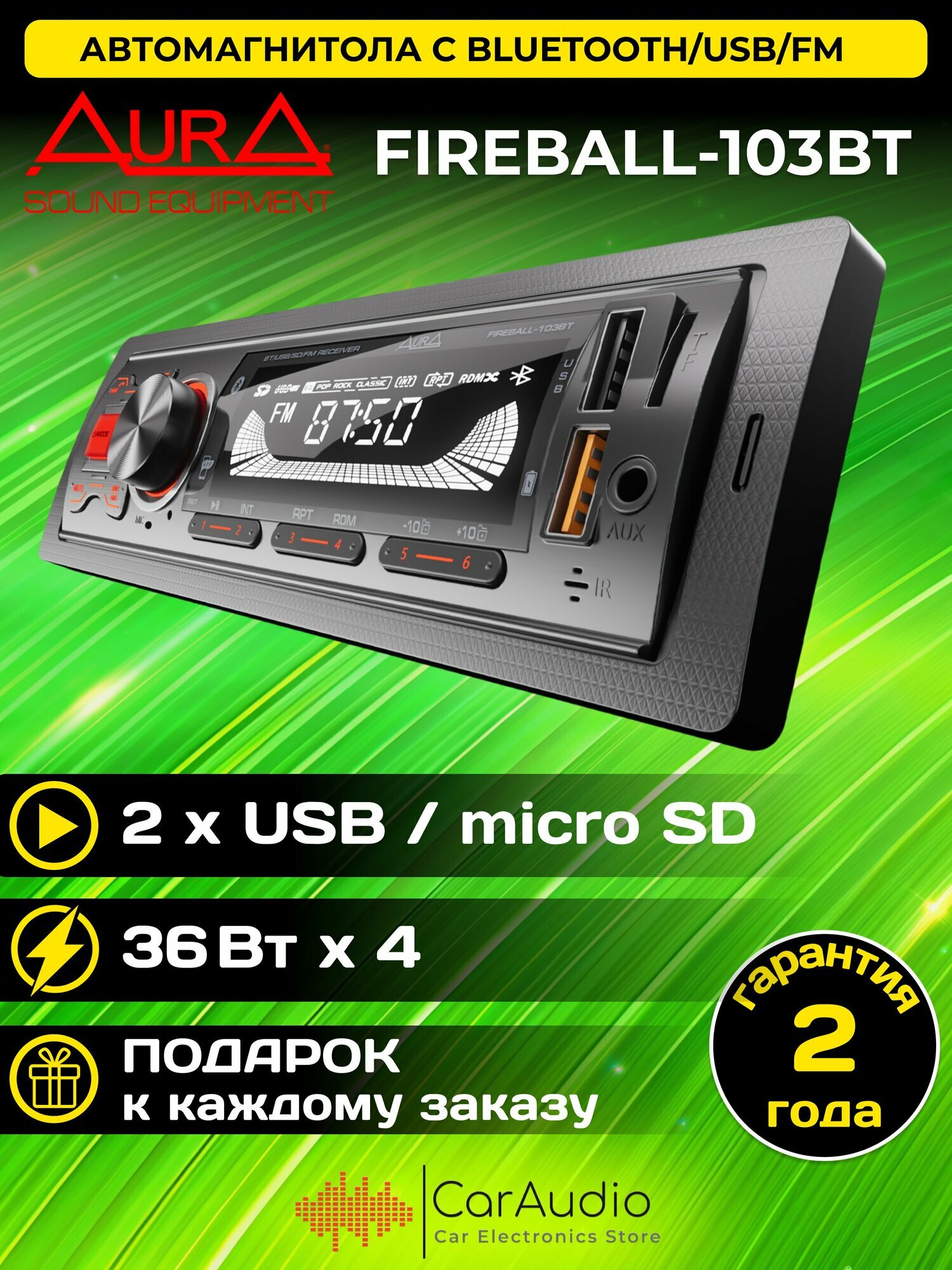 Магнитола автомобильная Aura FIREBALL-103BT USB/SD/MMC-ресивер, красная подсветка