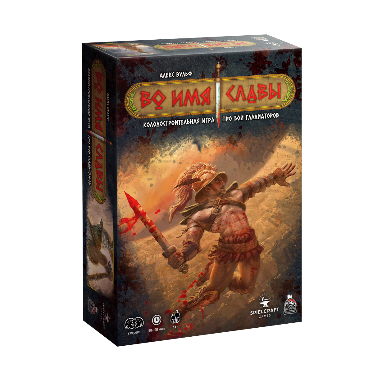 Во имя славы настольная игра