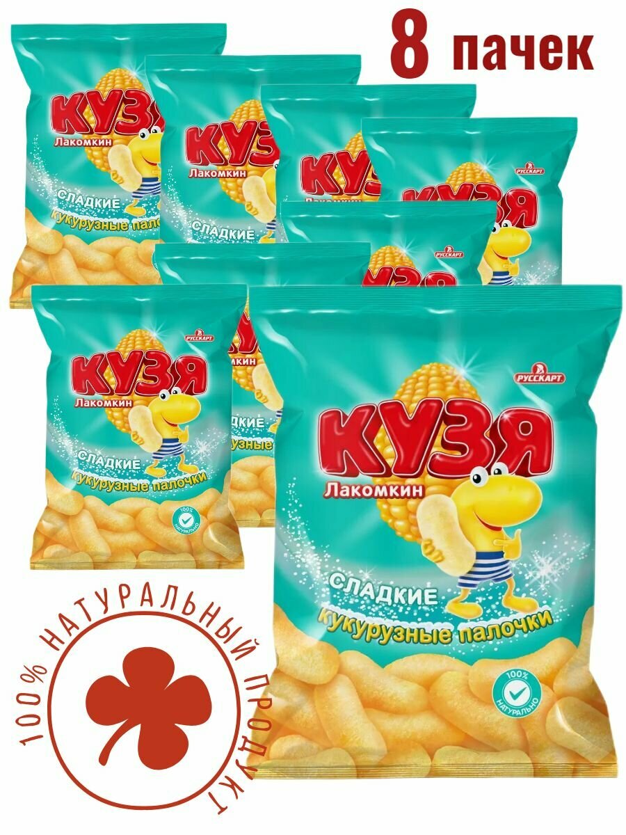 Палочки кукурузные Кузя Лакомкин с сахарной пудрой, 8 пачек по 100 г