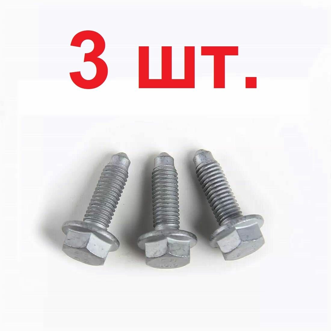 N10127707 Болт крепления подвески M8х26 VAG оригинал - 3 шт.