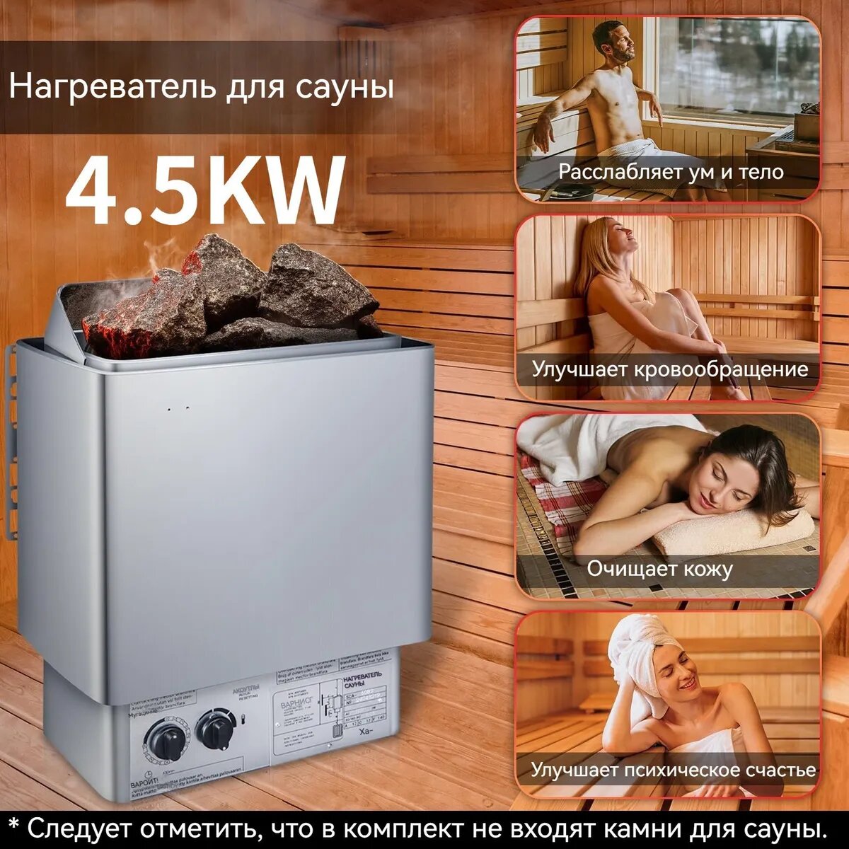 ZJFJZCH-292Печь для бани (Электрокаменка) 4.5кВт