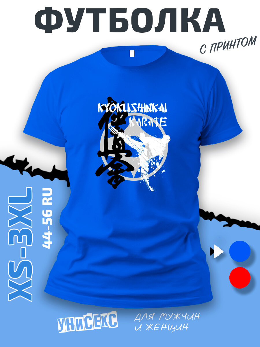 Футболка с принтом каратистом kyokushinkai karate