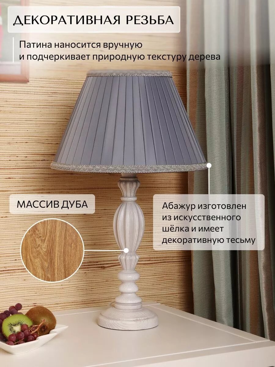 Настольная лампа "Севенна" из массива дуба с абажуром