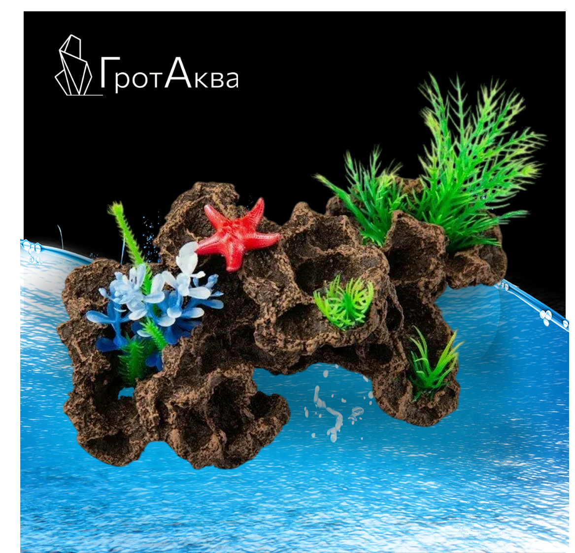 Грот-пещера ГротАква "Риф", биокерамика, ручная покраска, с растительностью, для аквариума