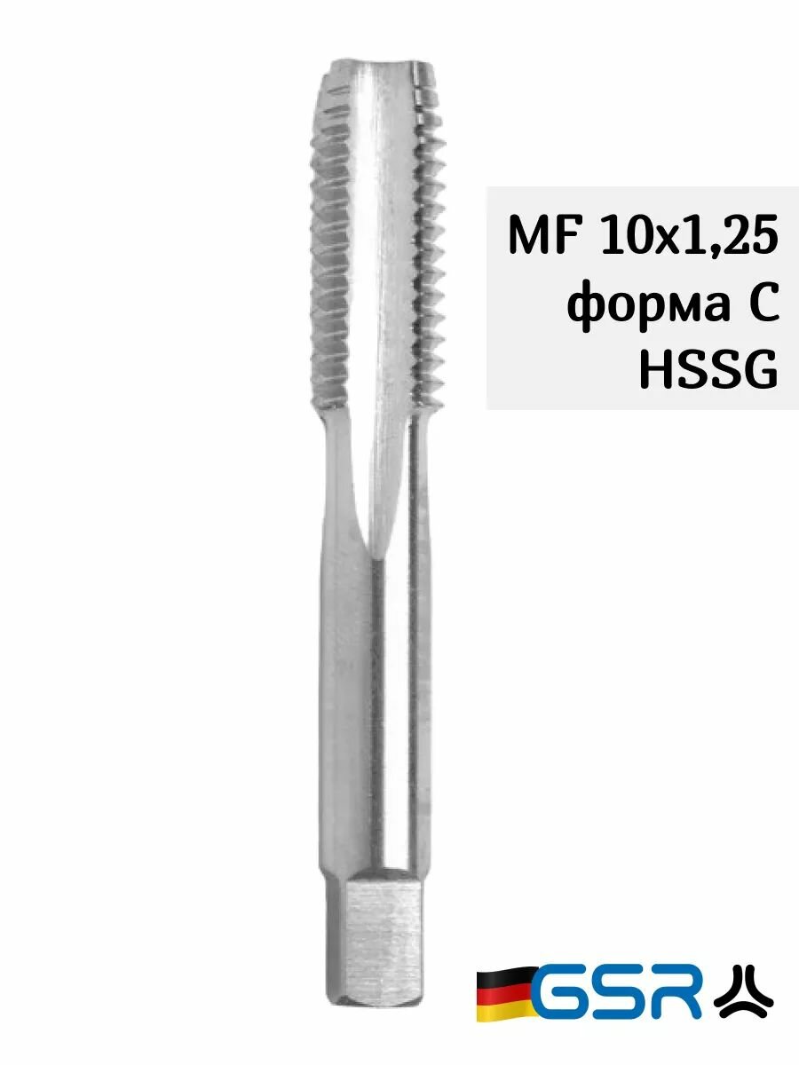 Метчик машинно-ручной для нарезания резьбы по металлу DIN 2181 C HSSG MF 10x1,25 для глухих и сквозных отверстий00220480 GSR (Германия)