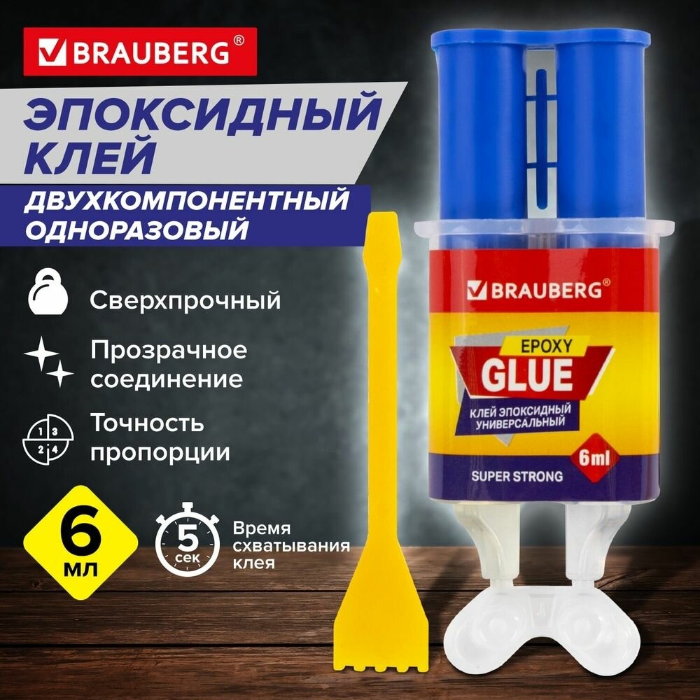 Клей универсальный Brauberg эпоксидный шприц, смола+отвердитель, 3+3 мл суперпрочный, Extra