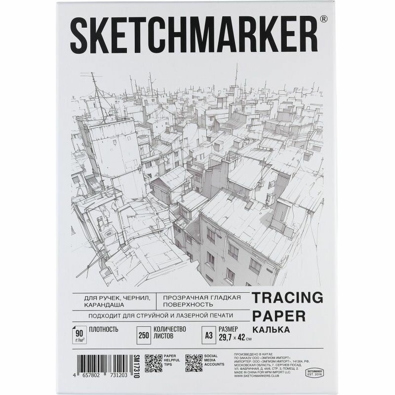 Калька Sketchmarker 90 г А3, 29,7х42 см 250 листов, в коробке