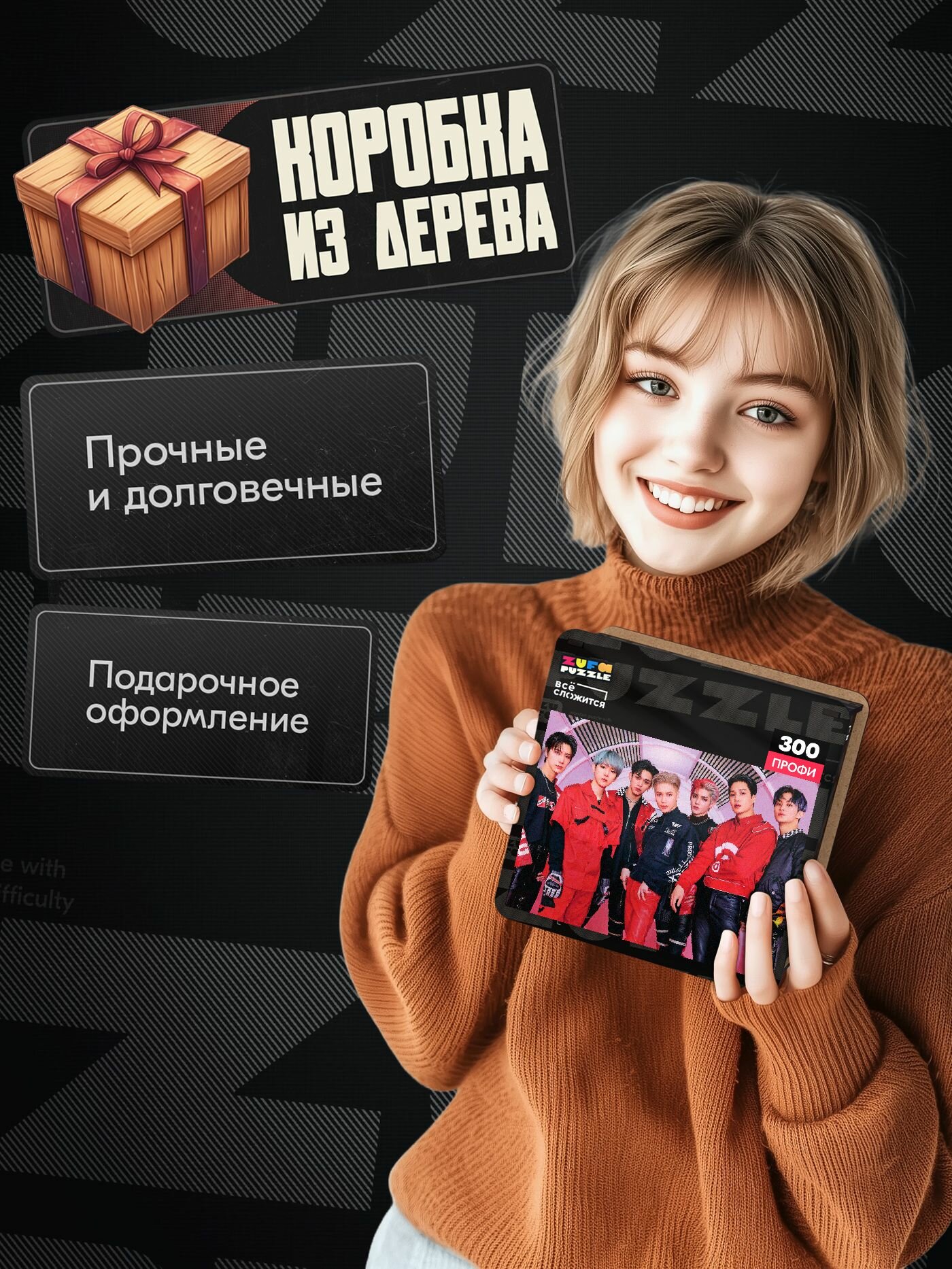 SuperM 300 деталей Профи — фото 1