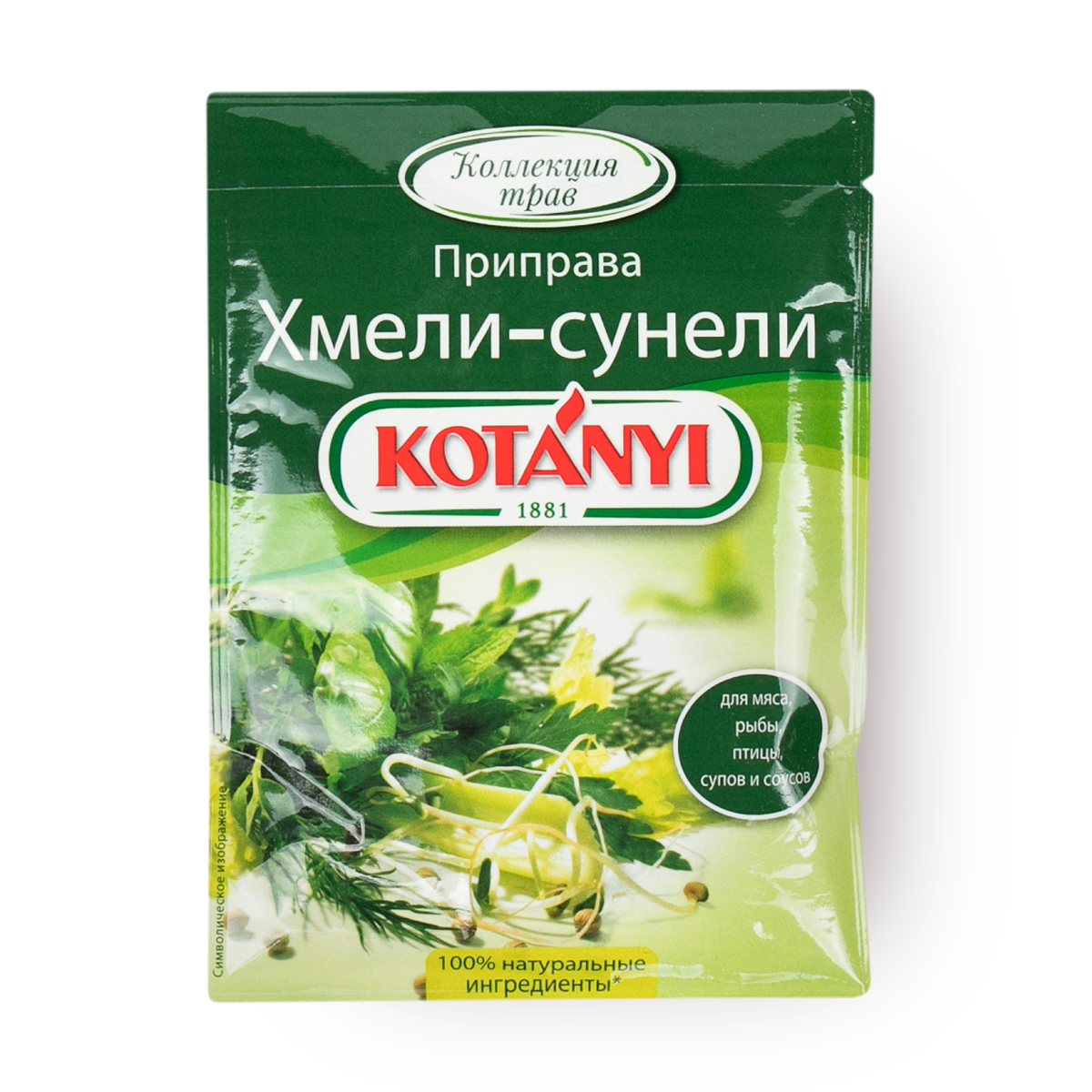 Хмели-сунели для кавказской кухни Kotanyi, 30 граммов, 1 упак.
