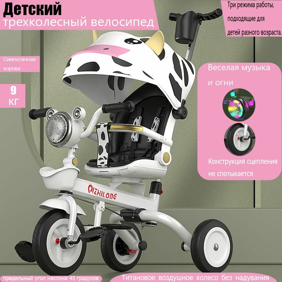 Велосипед-коляска