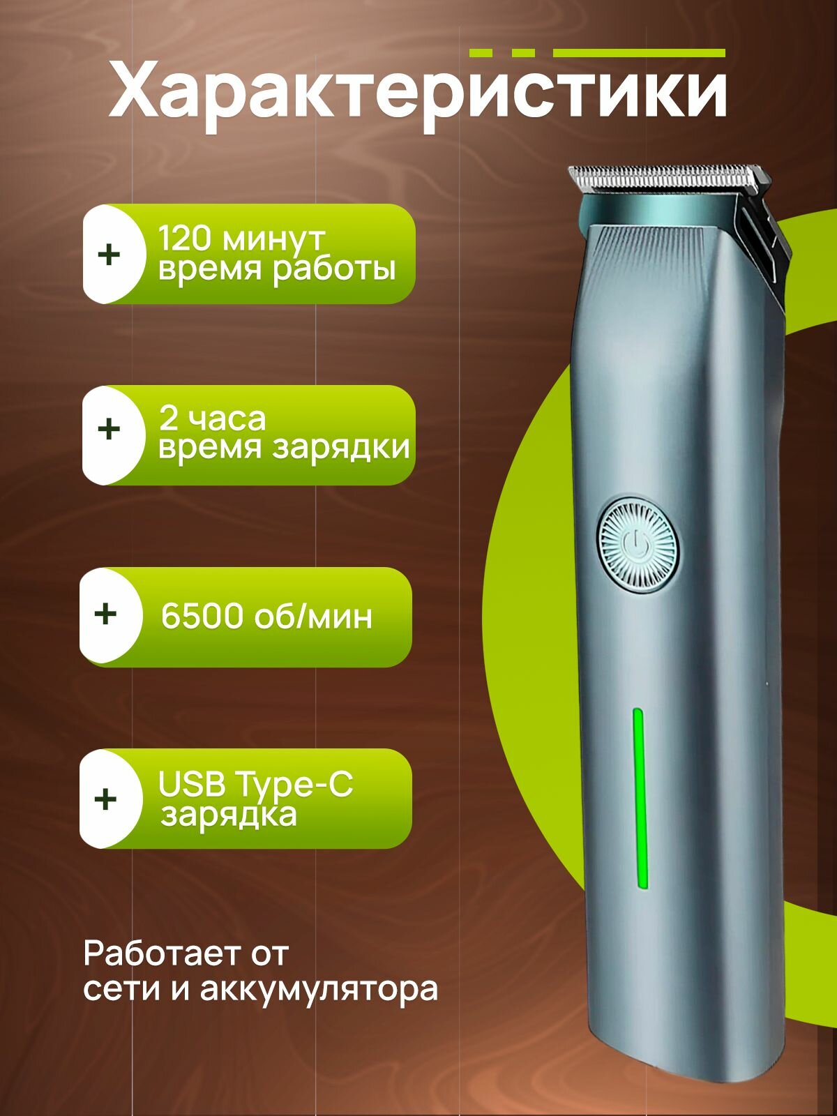 Триммер для бороды и усовТриммер для бороды и усов，Триммер для бороды и усов, 3 насадки