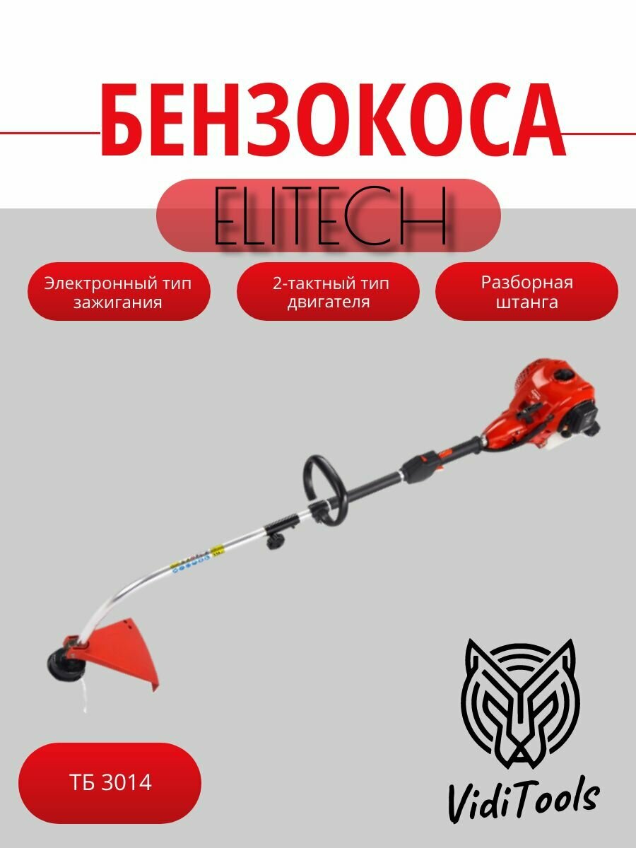 Бензокоса ELITECH ТБ 3014 (E1602.017.00)