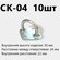 Скоба для тента