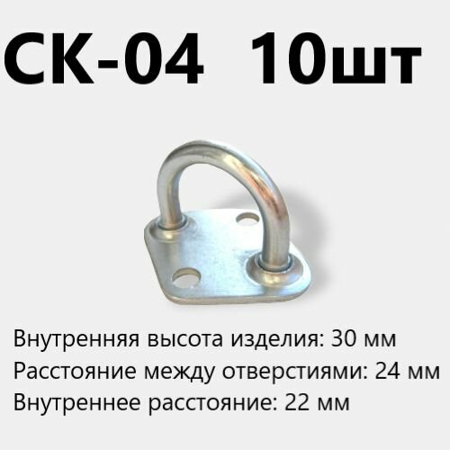 Скоба для тента