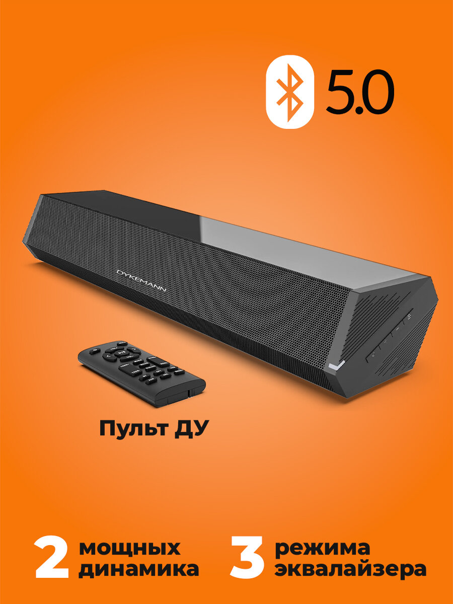 Саундбар для телевизора и компьютера, Bluetooth 5.0, Dykemann Tontraum QT-03, мощная акустическая система 40 Вт, беспроводная звуковая панель с пультом и креплением