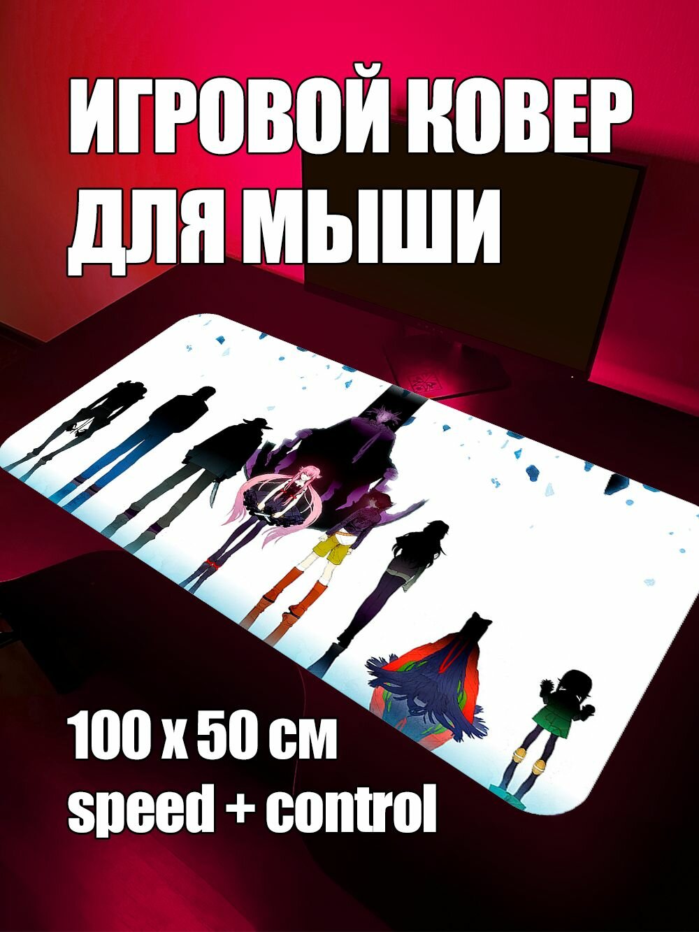 Коврик для мыши игровой Дневник будущего XXL 100 50 аниме