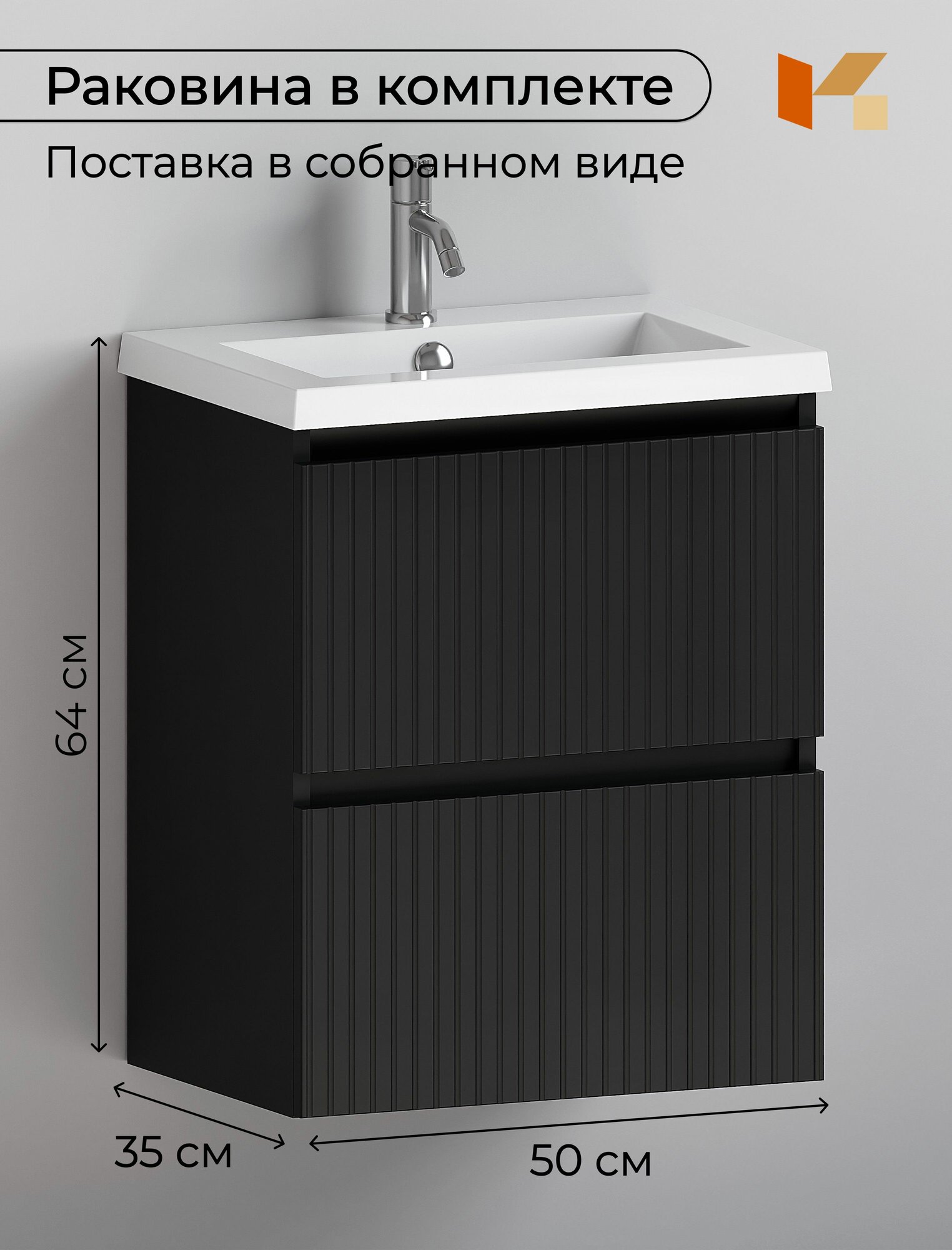 Тумба с раковиной для ванной подвесная, Риф, Альтерна, черный